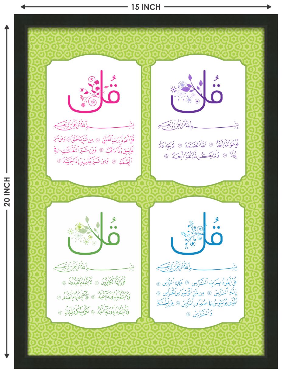Buy 4 Qul Shareef islamic Wall hanging Frame Makhmal Creations Online ...