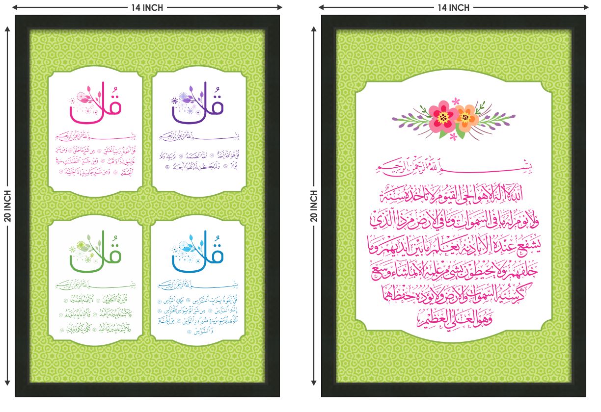 Buy 4 Qul Shareef With Ayatul Kursi Islamic Wall Hanging Frame Makhmal ...