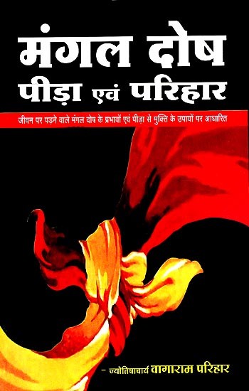 Buy Mangal Dosh Peeda Evam Parihar By Vagaram Parihar With Pure Copper ...