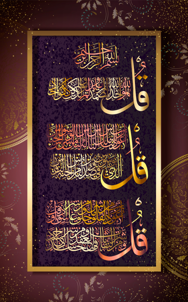 Buy Quran Surah al Ikhlas |islamic poster| |Sticker Paper Poster, 12x18 ...